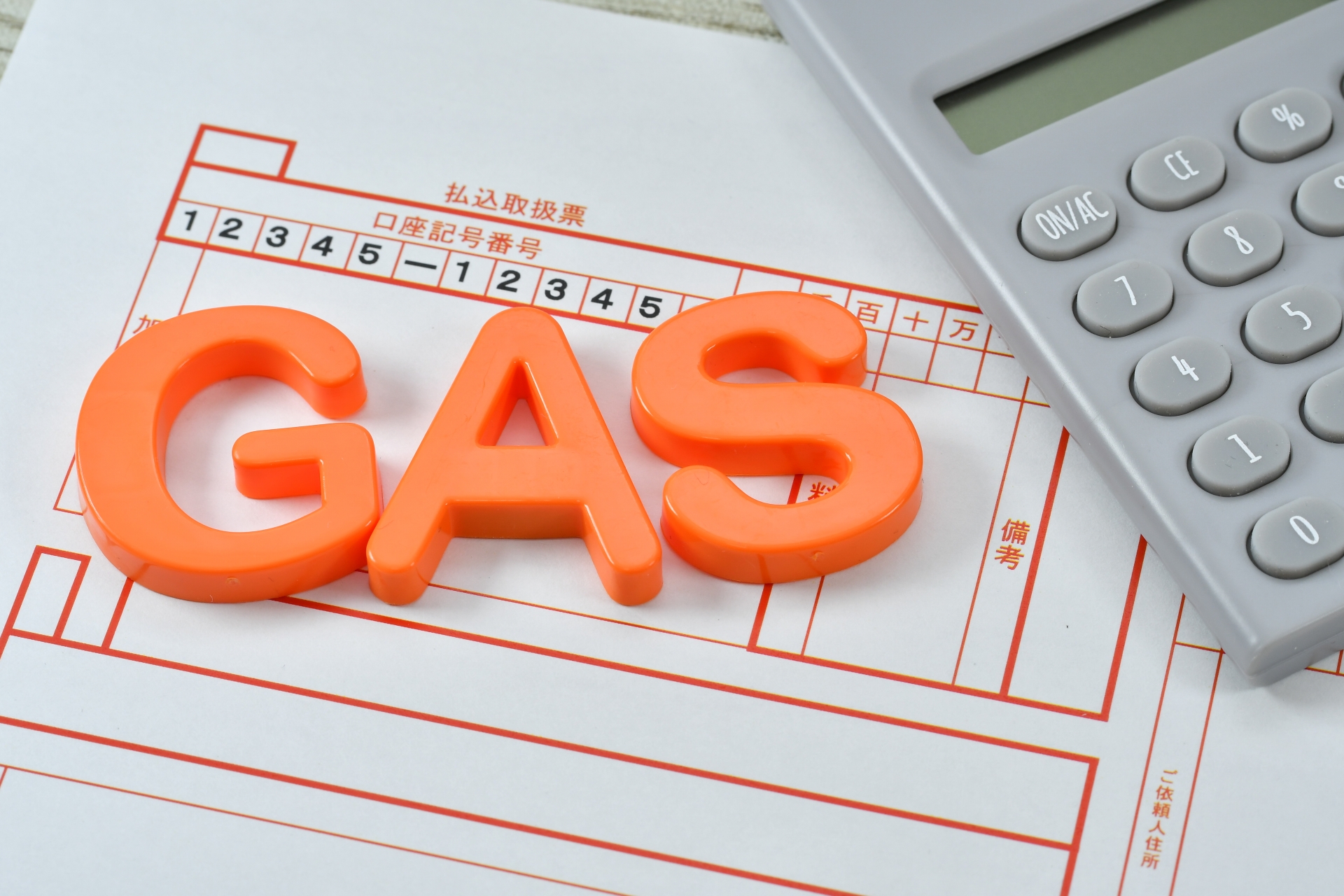 City Gas or Propane Gas? Differences and How to Choose|How to Open a ...